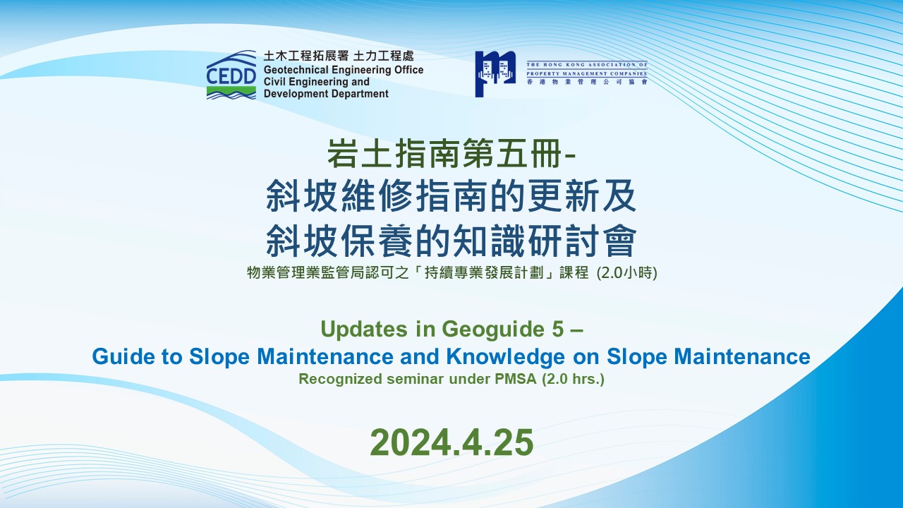 Updates in Geoguide 5 – Guide to Slope Maintenance and Knowledge on ...